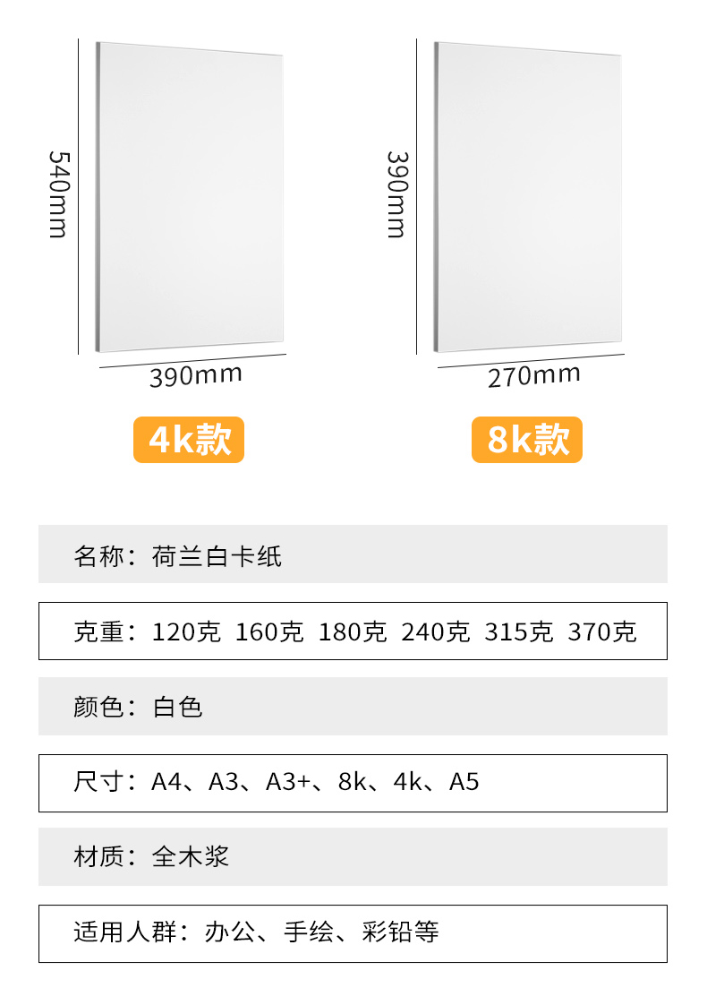 批发裁切荷兰白卡纸A3 A4 8K 4开手抄报卡纸画画手工马克笔硬卡纸-阿里巴巴
