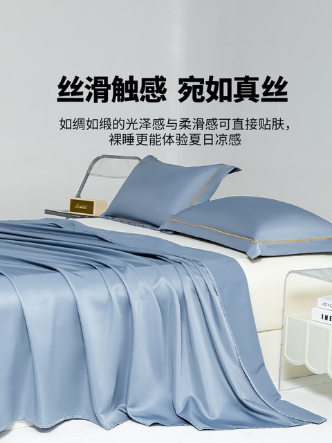 Miniso ice silk bed sheets single piece summer cool summer sleep naked ...