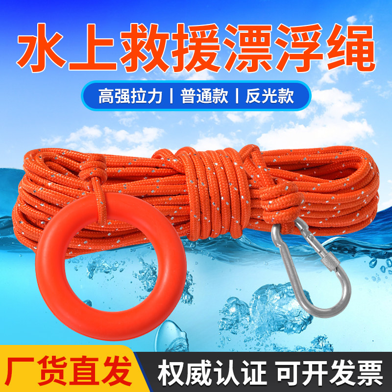 水上救生绳，你的生命守护者？🌊深度测评与推荐-安全绳-淘宝好物网