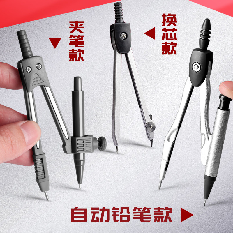 晨光圆规尺子8件套装：学生党画图神器！初中生考试必备，小学生也能轻松上手 -圆规-淘宝百科网