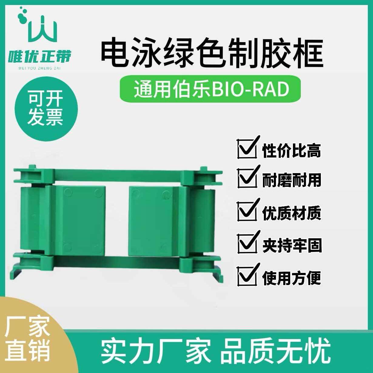 Bio-Rad 1653304小型垂直电泳制胶框，实验室里的新宠儿？-绝缘隔离柱-淘宝好物网