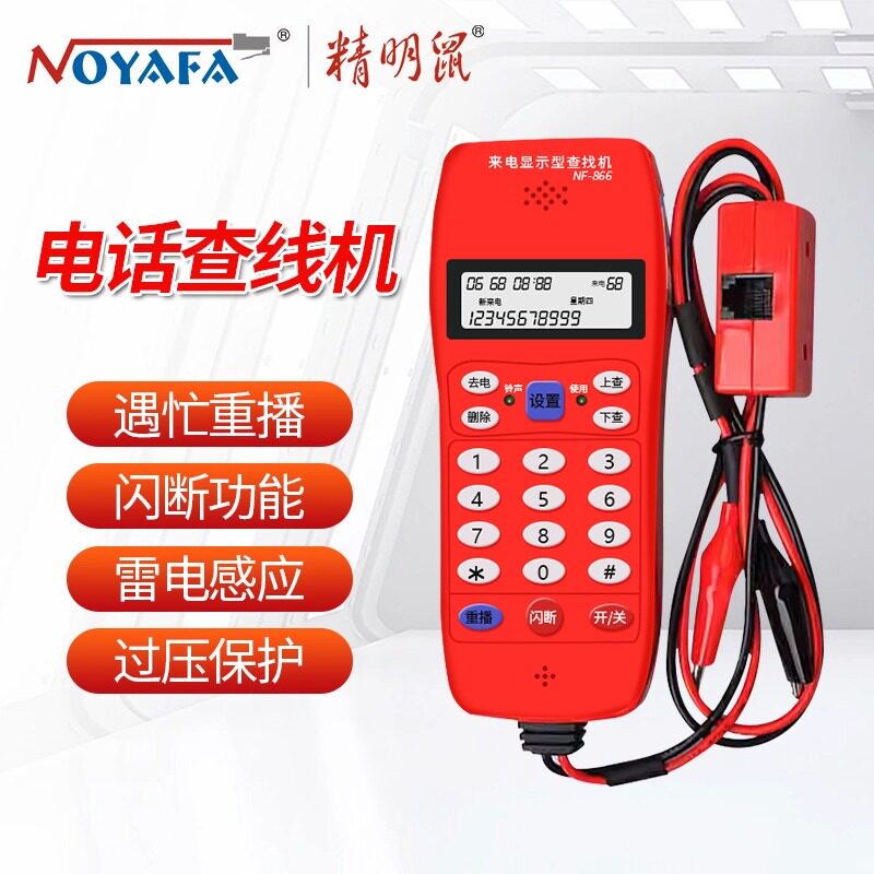 A must-have for 25 years! smart mouse nf-866 line measuring instrument ...
