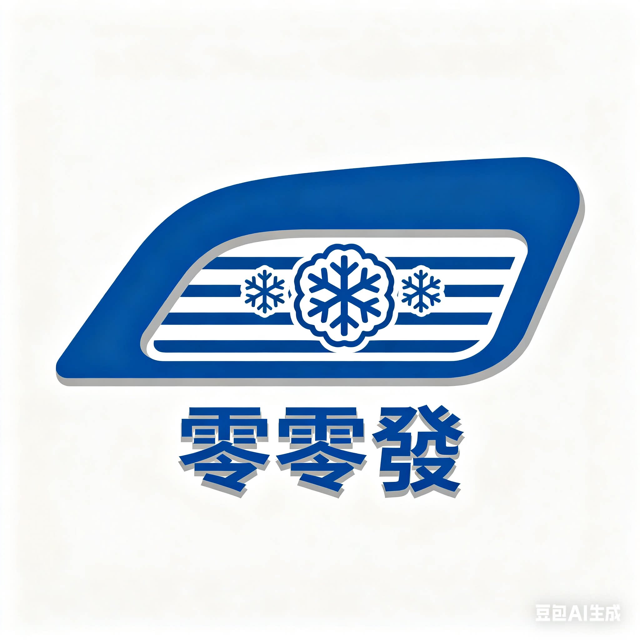 广州零零發汽车配件