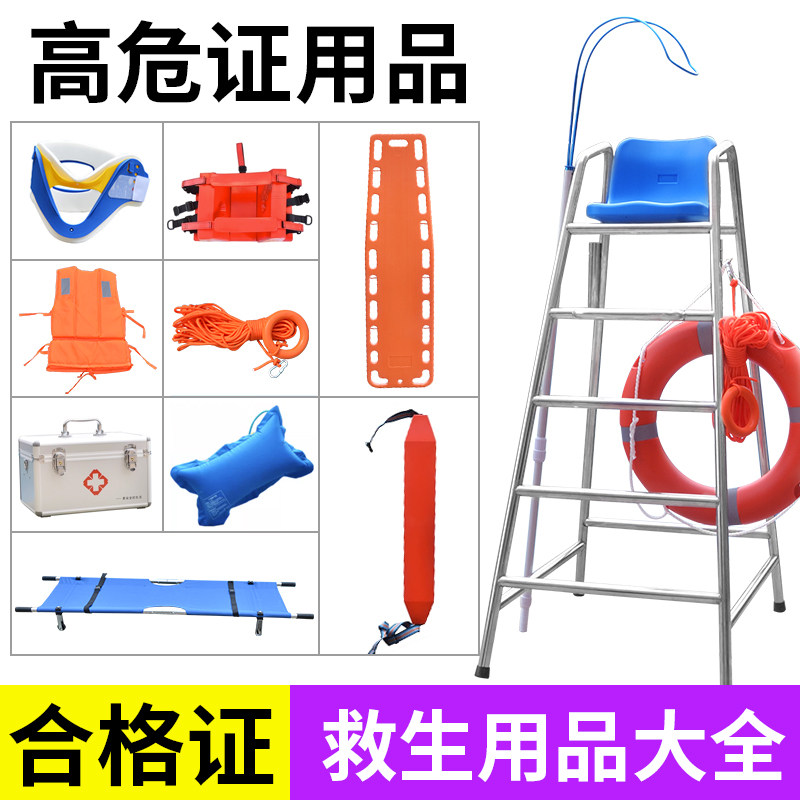 Summer water safety essentials! unveiling the top safety gear for ...