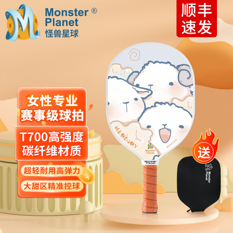 Monster planet pickleball paddle carbon fiber set: professional-grade ...