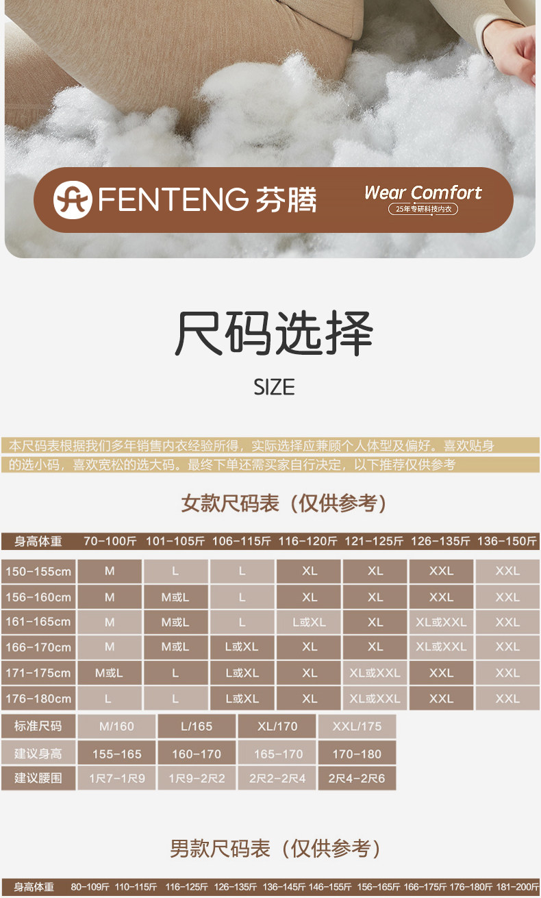 寒潮来袭速囤：芬腾绵羊毛 + 桑蚕丝秋衣套装 49 元再发车（纯棉款同价） - IT之家