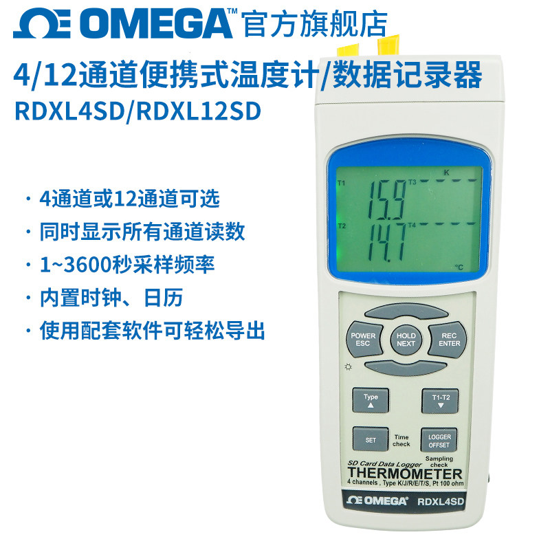 OMEGA RDXL4SD和RDXL12SD手持式记录仪如何记录并导出数据？-无纸记录仪-淘宝好物网