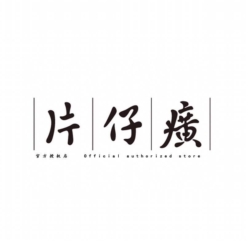 国妆品牌直销总店