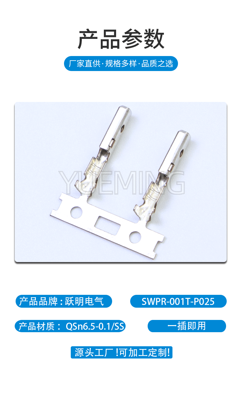SWPR-001T-P025 JST型汽車連接器端子22-26AWG插簧SWPT-001T-P025