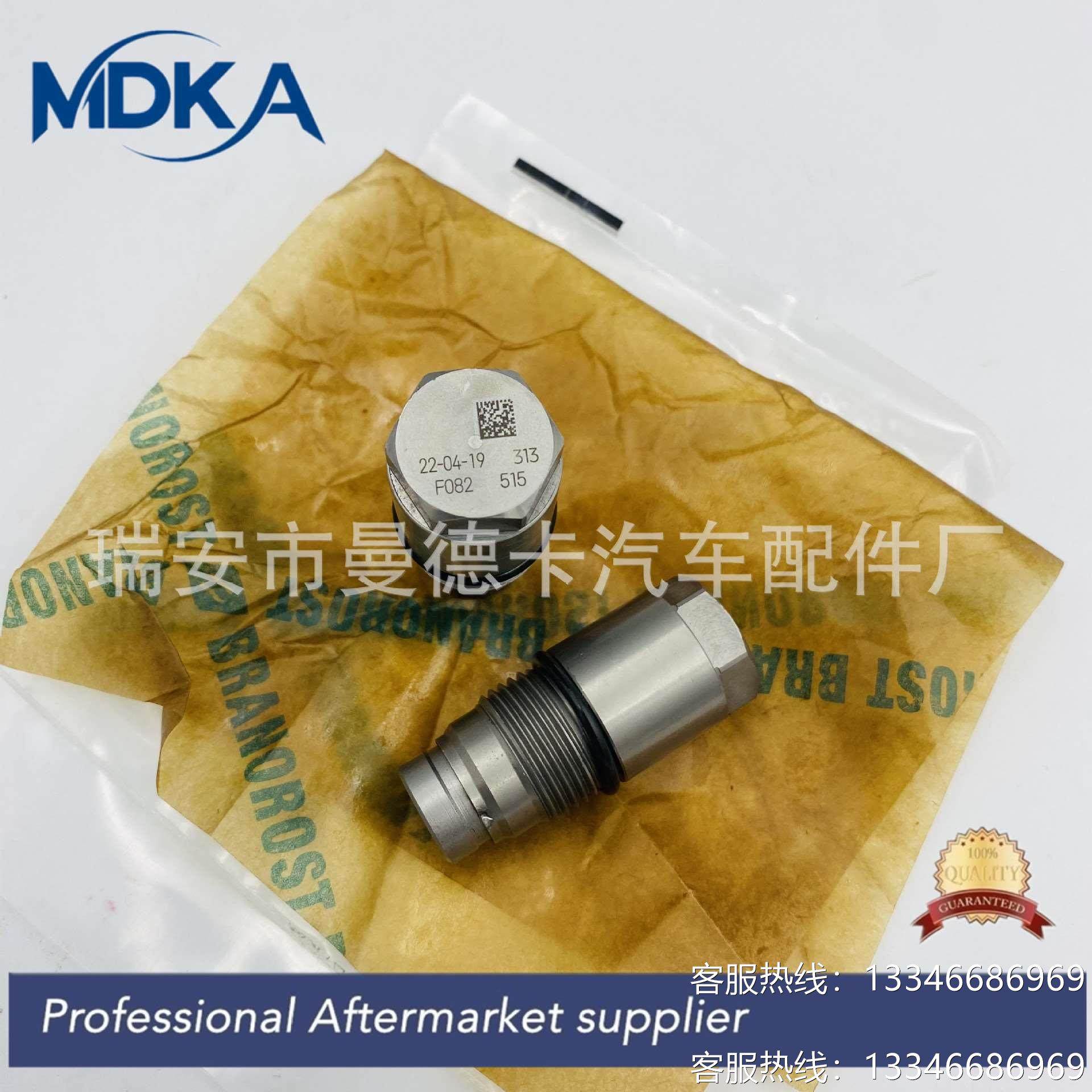 共轨泄压阀F00N010001限压阀F00N010082怎么选？道依茨F001/F082专用配件全解析-化纤机械-淘宝百科网