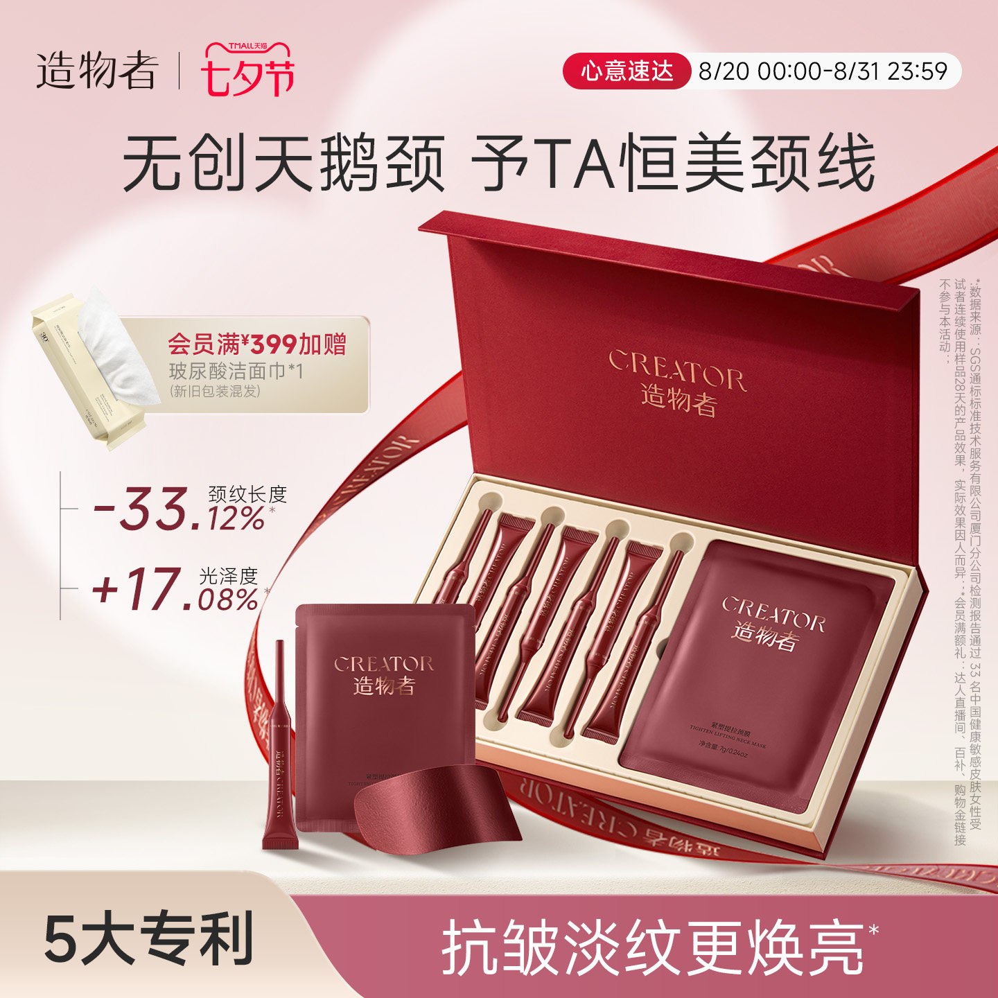 Must-try in 2025! real review of zao wu zhe collagen neck mask: 3 weeks ...