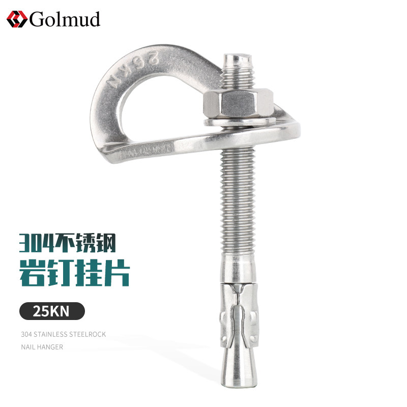 Golmud不锈钢岩钉M10：攀岩爱好者的终极安全伙伴，解锁户外新高度！-绳索-淘宝好物网