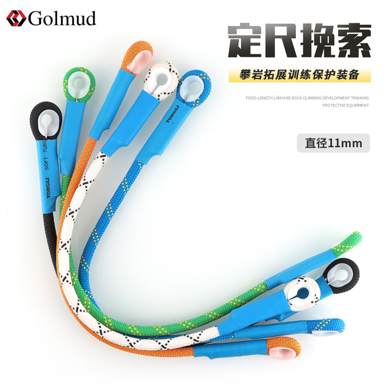 25年最新登山必备｜Golmud GM3302连接绳挽索测评：11mm牛尾绳到底有多强？-绳索-淘宝好物网
