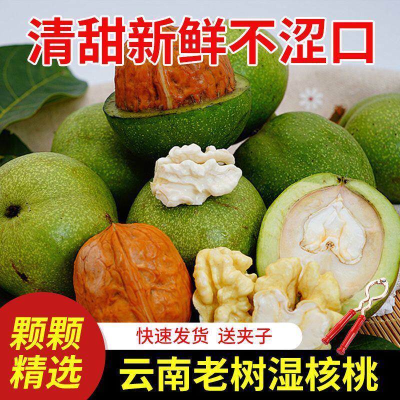 2025新货云南特产新鲜核桃去皮去壳大颗粒薄皮农家核桃-纸皮-淘宝百科网