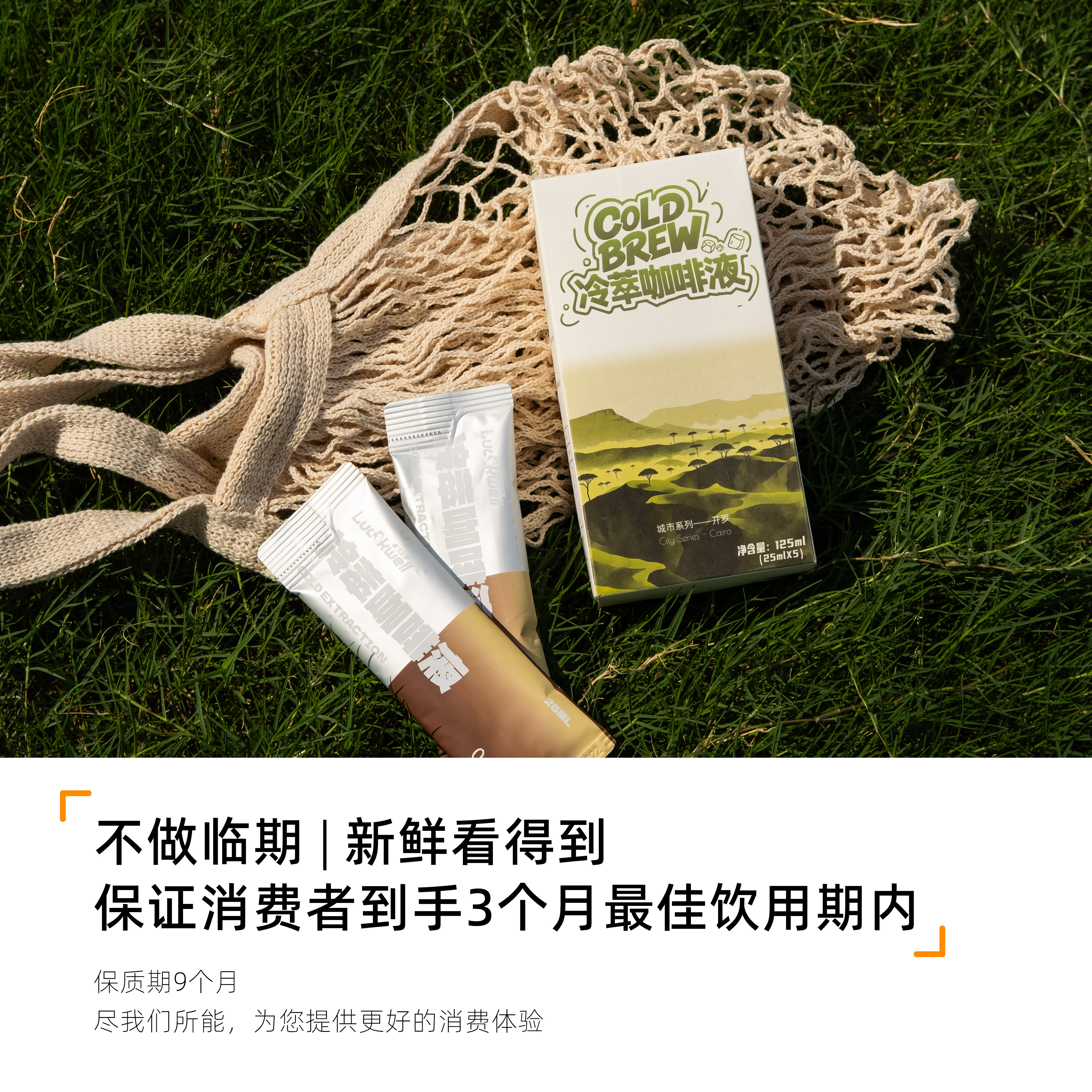 Luckwell冷萃SOE咖啡浓缩液：轻松畅饮咖啡之旅🌍-咖啡液-淘宝好物网