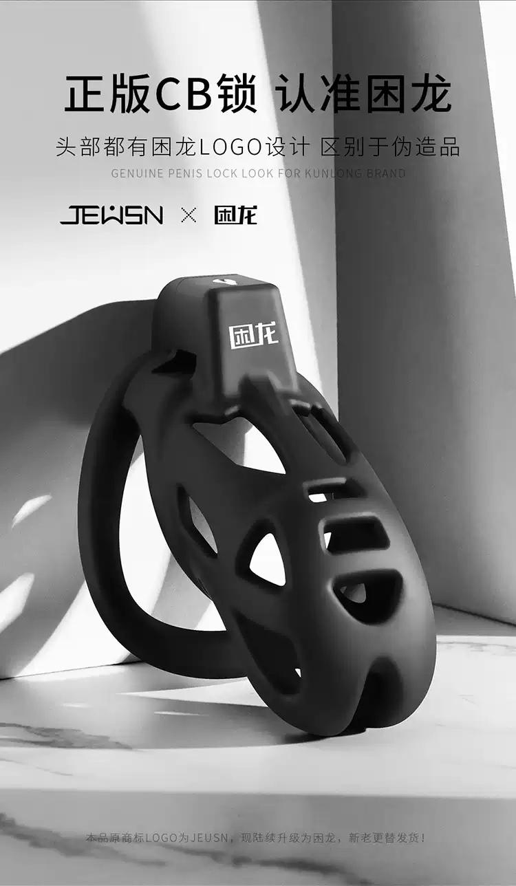 JEUSN困龙贞操锁远程男性贞洁cb锁眼器眼镜蛇阴茎JJ虐阳情趣用品