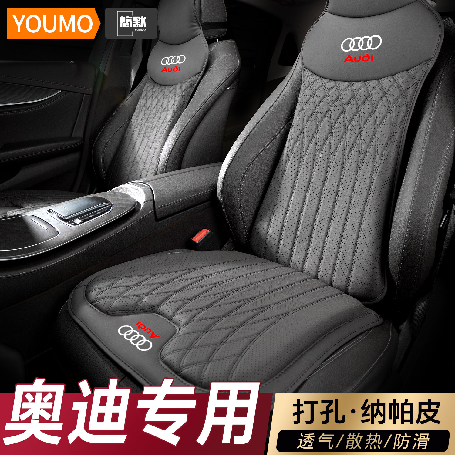 奧迪專用四季座墊套，讓你的愛車四季如春！A6L/Q5L/A4L/Q3/A3/A6夏季透氣座套，體驗奢華舒適！