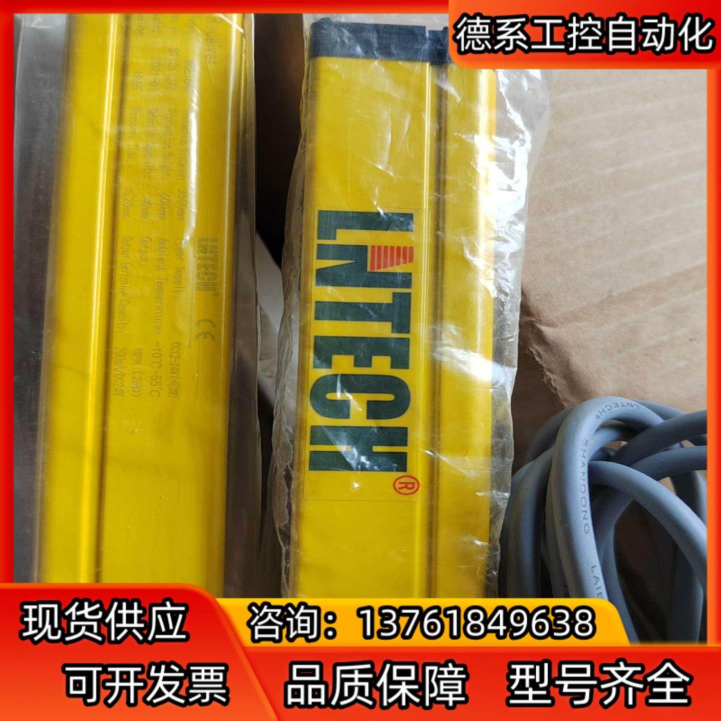 LNTECH莱恩光栅光幕传感器间距MC系列：冲压设备安全防护新标杆！-金属加工件-淘宝百科网