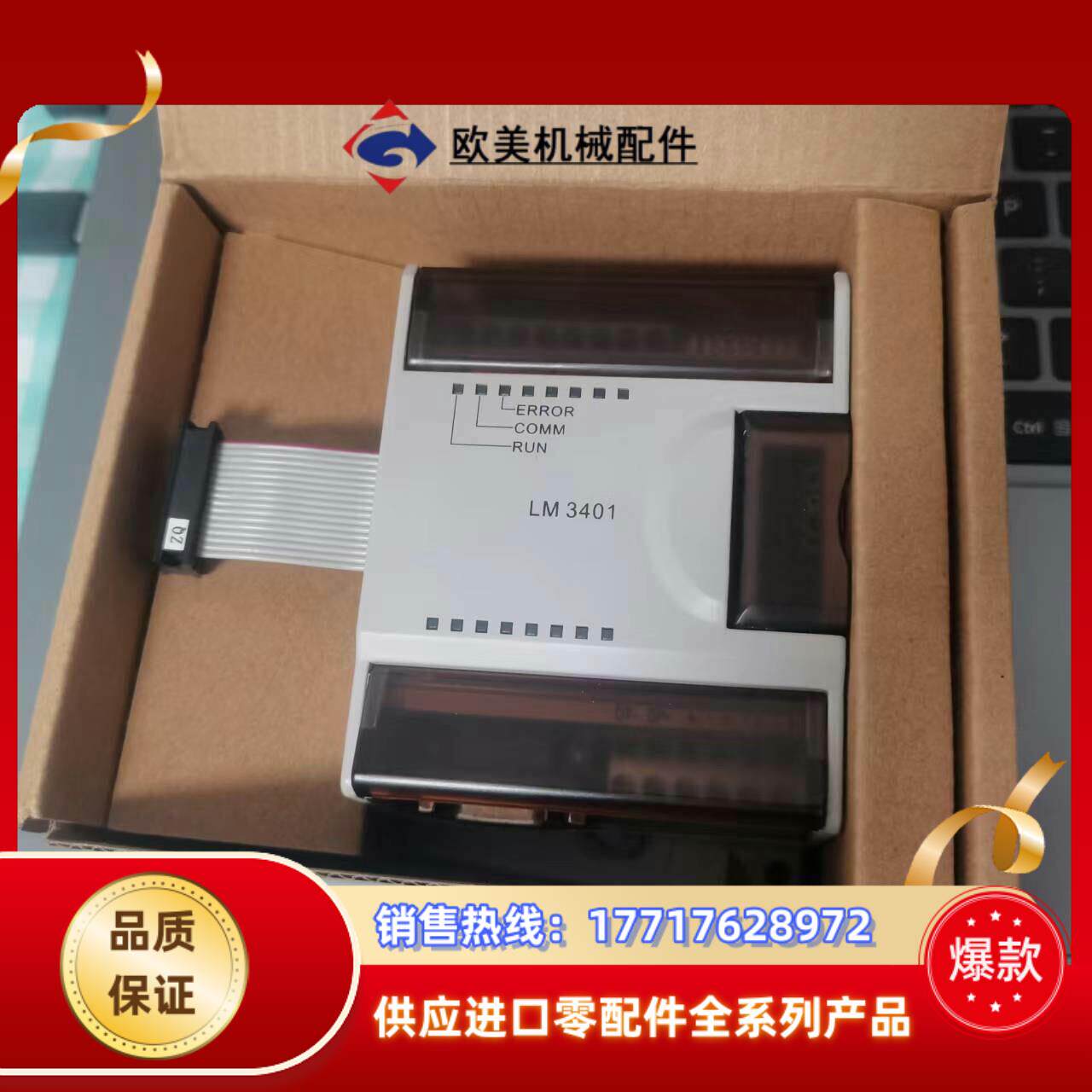 和利时PLC模块LM3401：工业控制界的智能心脏，全新实拍议价！-隔离器-淘宝好物网