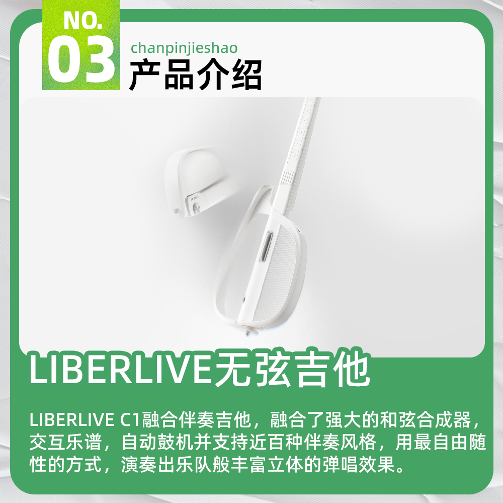 租LiberLive C1/C2吉他怎么选？新手乐队也能秒变“智能伴奏大师”🔥-好物推荐-淘宝好物网