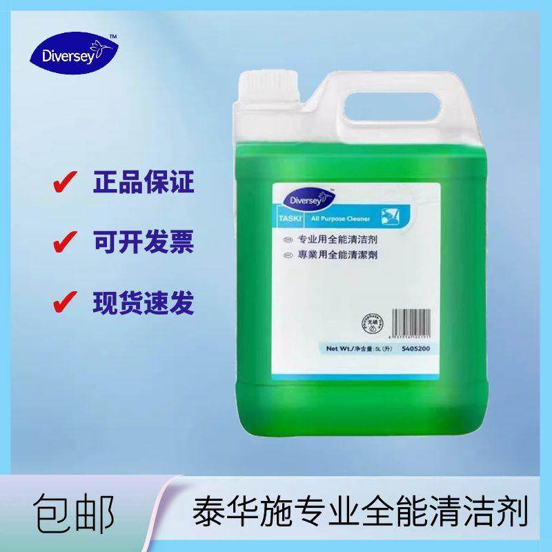 Diversey all-purpose cleaner: get your kitchen and bathroom sparkling ...