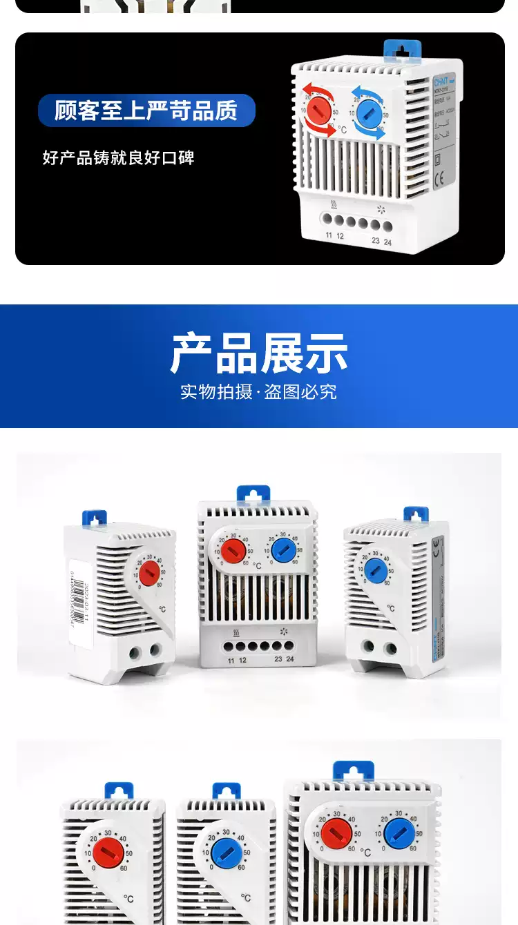正泰电气温控器开关NTK-111G NTK1-211G NTK1-311G高温低温控制