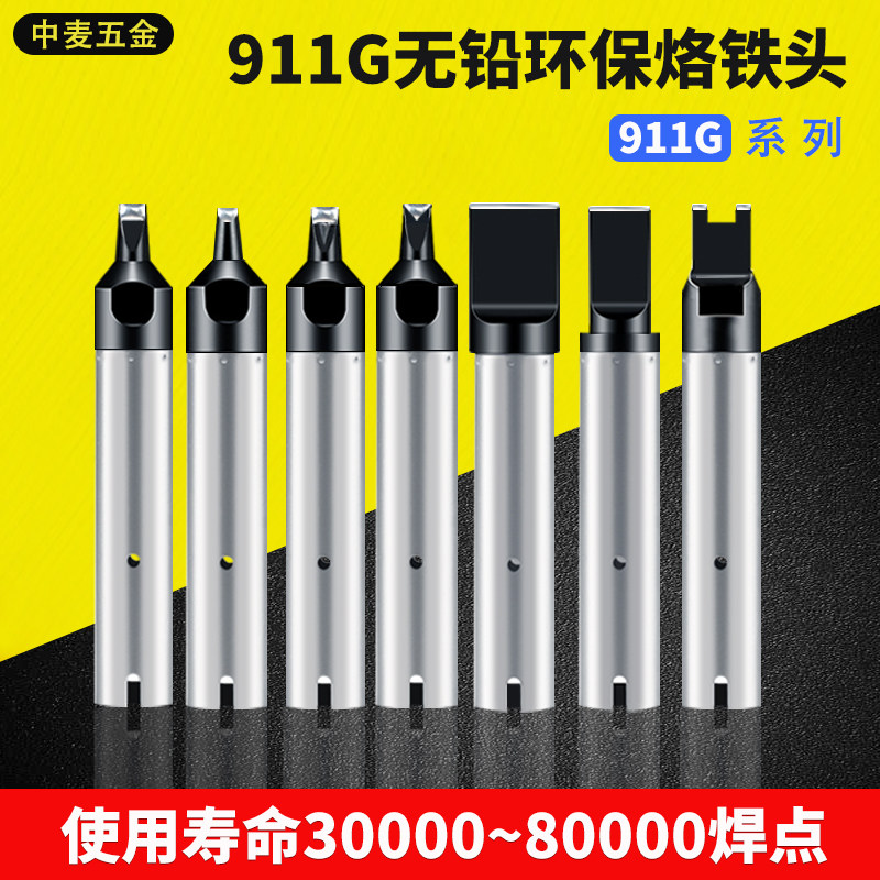 911g fully automatic soldering iron tip dv1 slotted quick soldering ...
