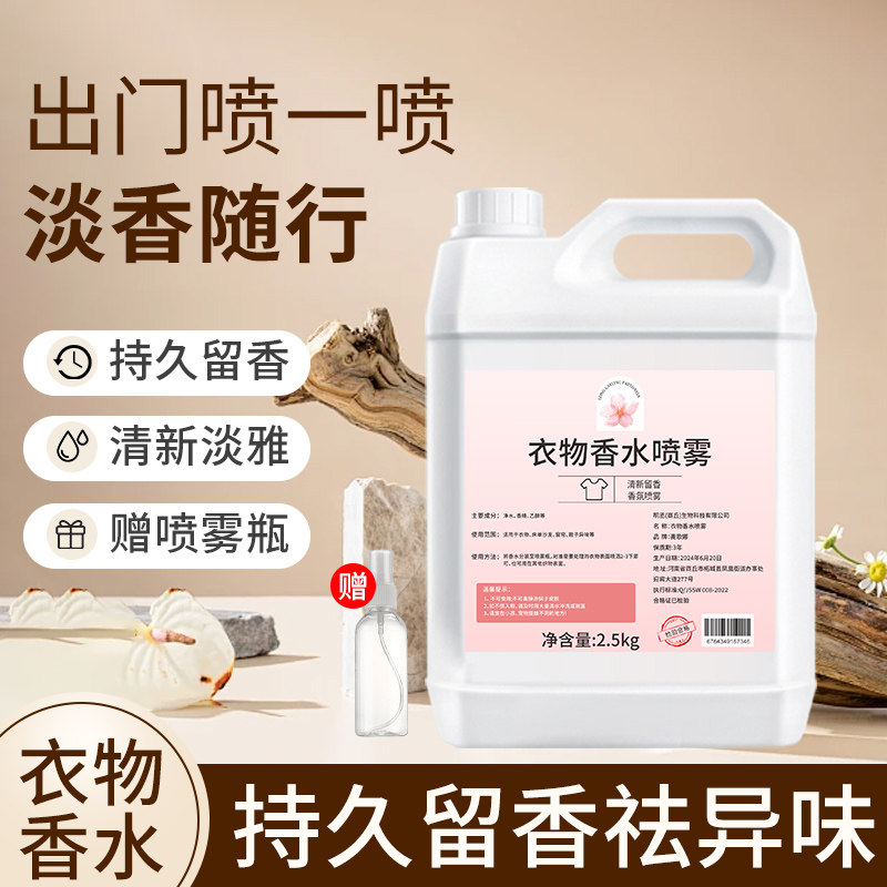 🌸 【long-lasting fragrance】clothing perfume spray is a must-have for ...