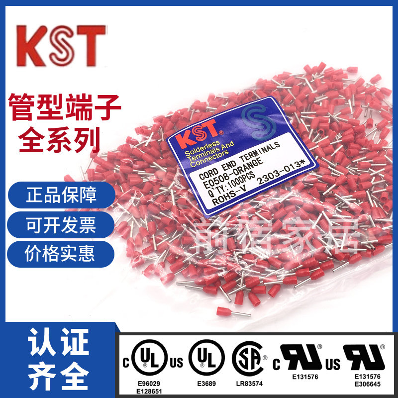 台湾KST管型端子E0506/E0508/E0510/E0512/E0505 0.5平方欧式插针