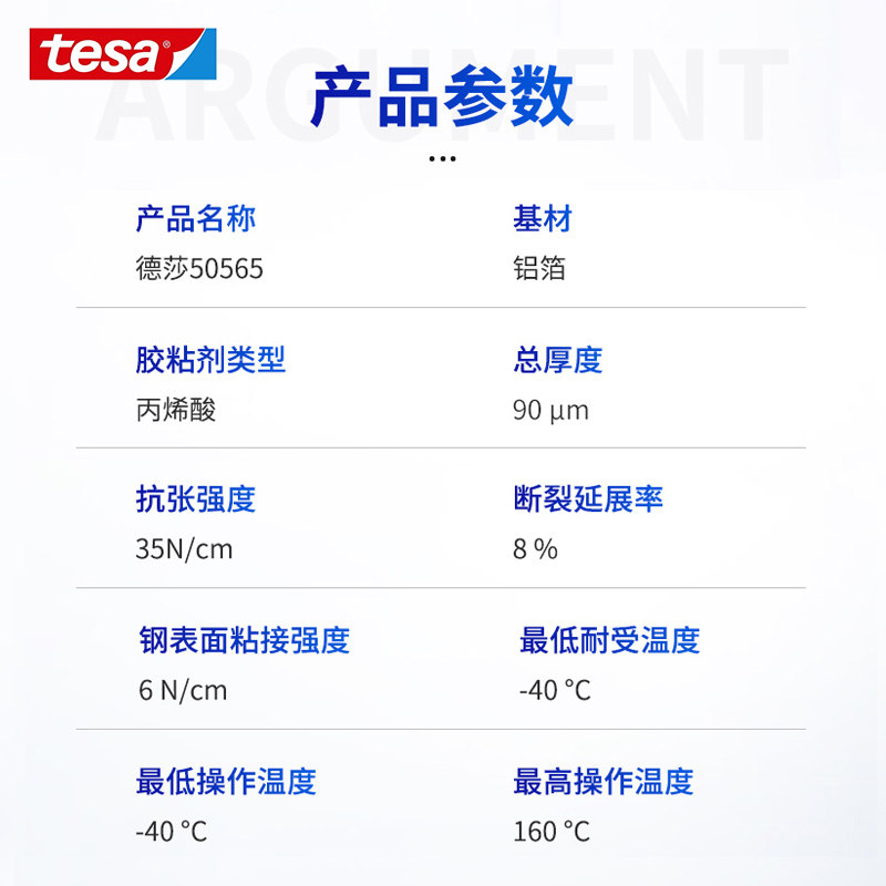 德莎50565 tesa 50565铝箔胶带，真的那么好用？🔥深度测评-铝箔胶带-淘宝好物网
