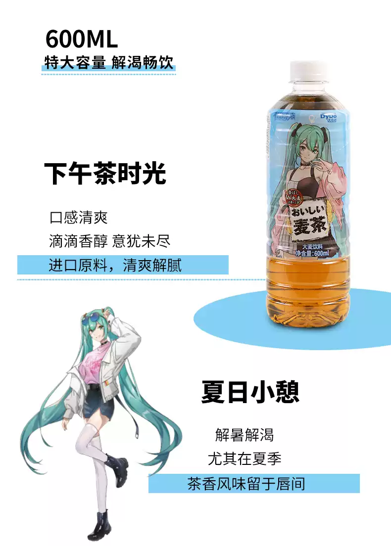 达亦多dydo大麦茶饮料零糖零卡零脂瓶装麦茶600ml*3瓶官方旗舰店