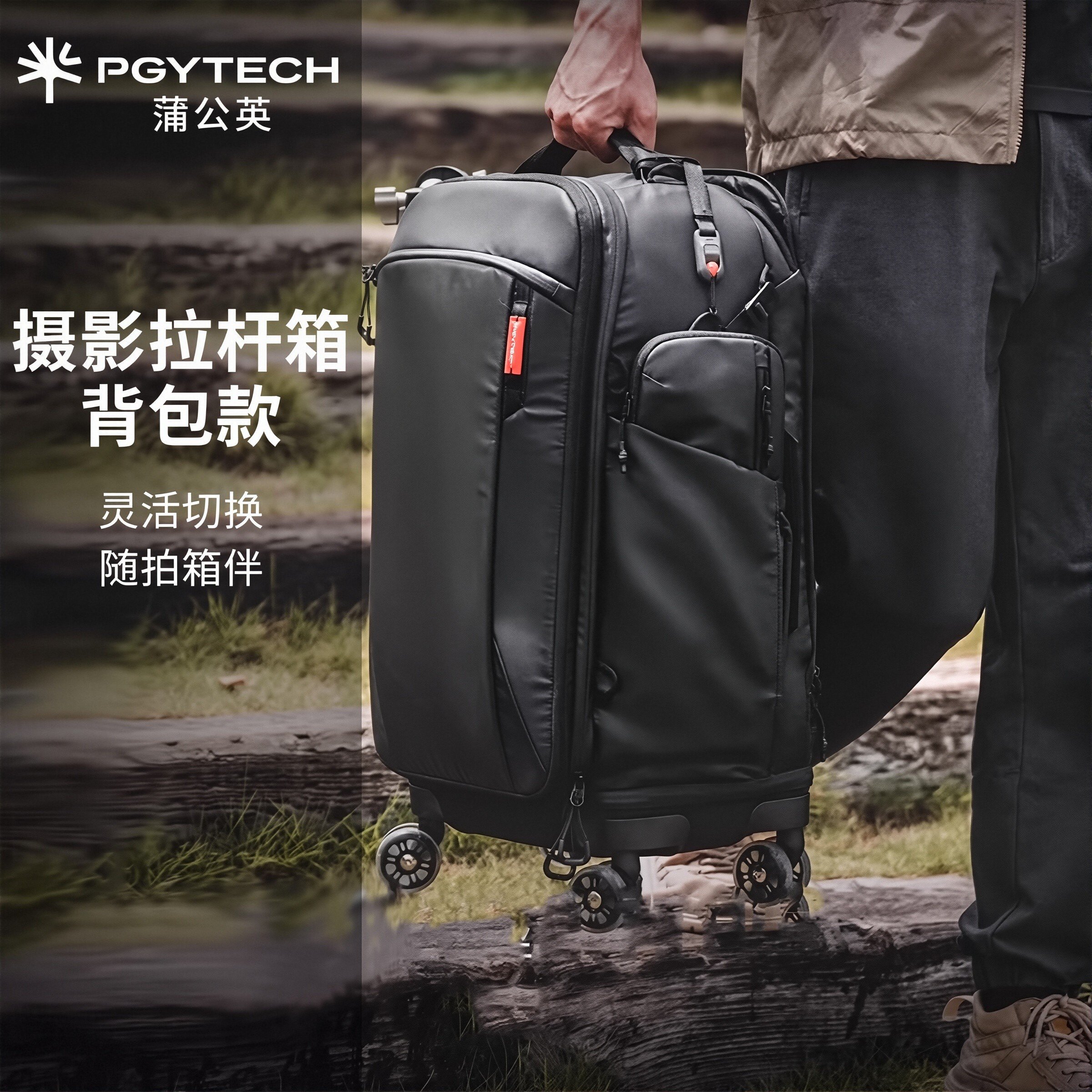 📸 A new choice for travel photography! _pgytech photography trolley case