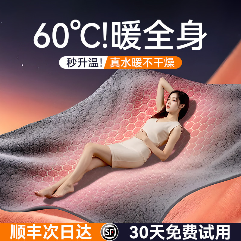 2024new arrival water circulation graphene electric blanket, how can it ...