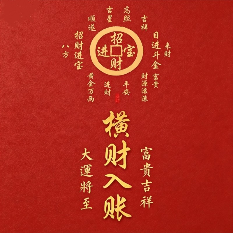 福鑫优选