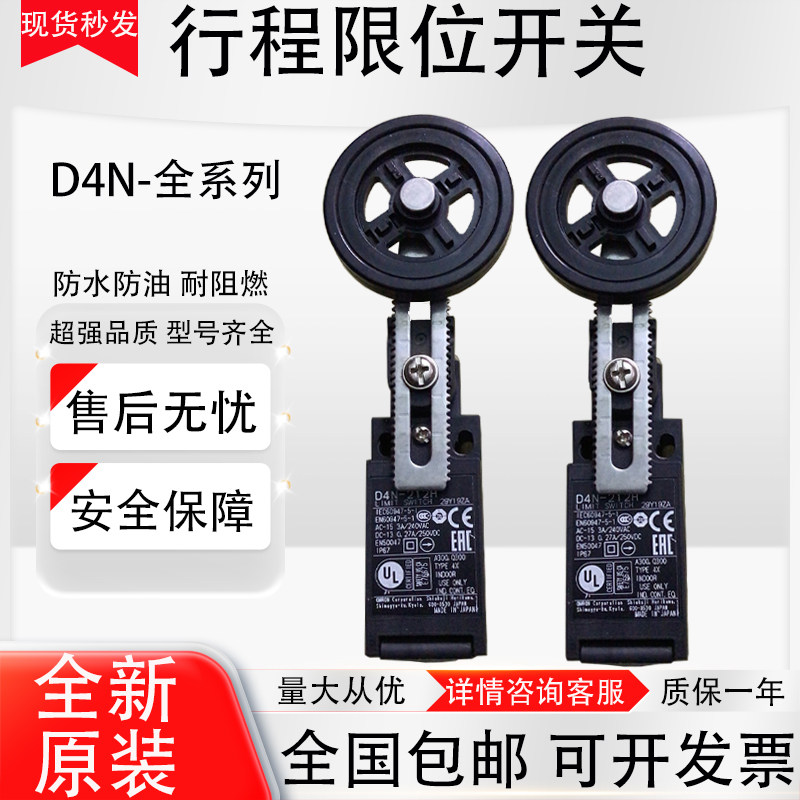 全新原装D4N-112H/212H/412H/122H/222H/422H/1A2H/2A2H/4A2H