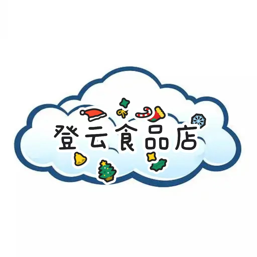 登云食品店