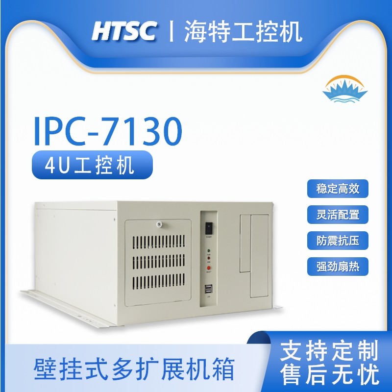苏州海特工控机IPC-7130-MB-A810/I3-4130：定制你的专属工业服务器，壁挂式设计让你的工作空间更整洁！-智慧白板-淘宝好物网