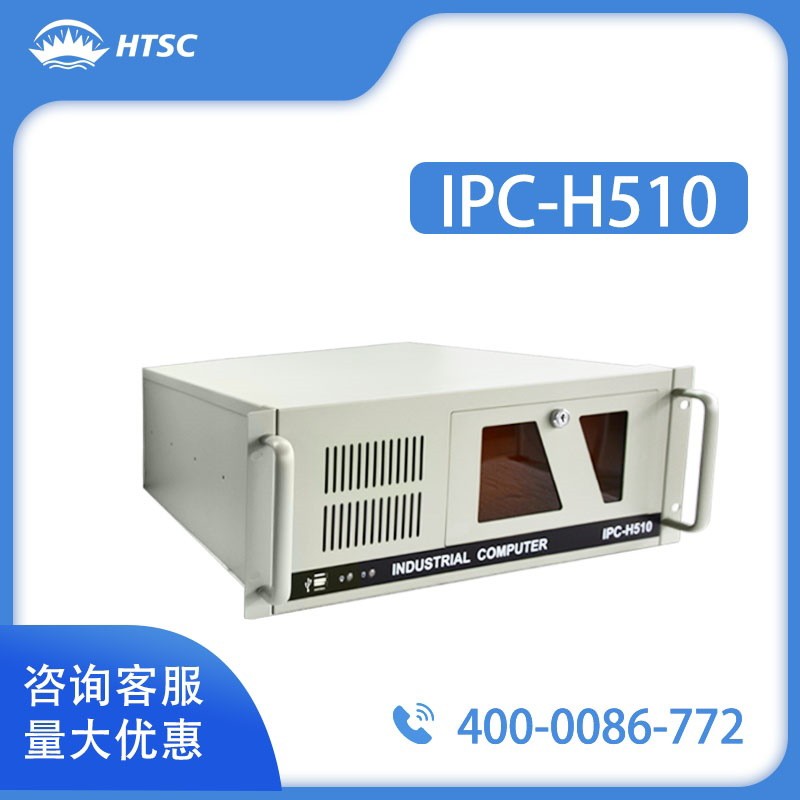 苏州海特工控机IPC-H510/MB-A310C/I7-6700：工业界的全能战士，你值得拥有！-智慧白板-淘宝好物网
