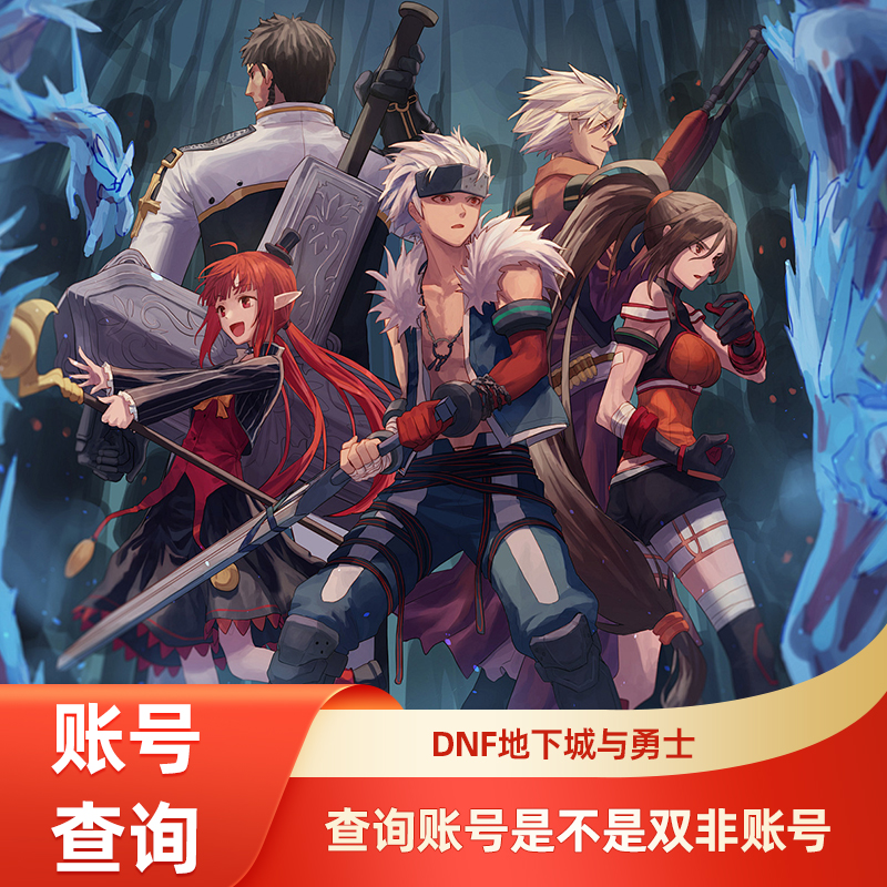 `韩服DNF手游PC认证全攻略：Nexon认证+数据互通真的香？`_DNF_淘宝游戏网