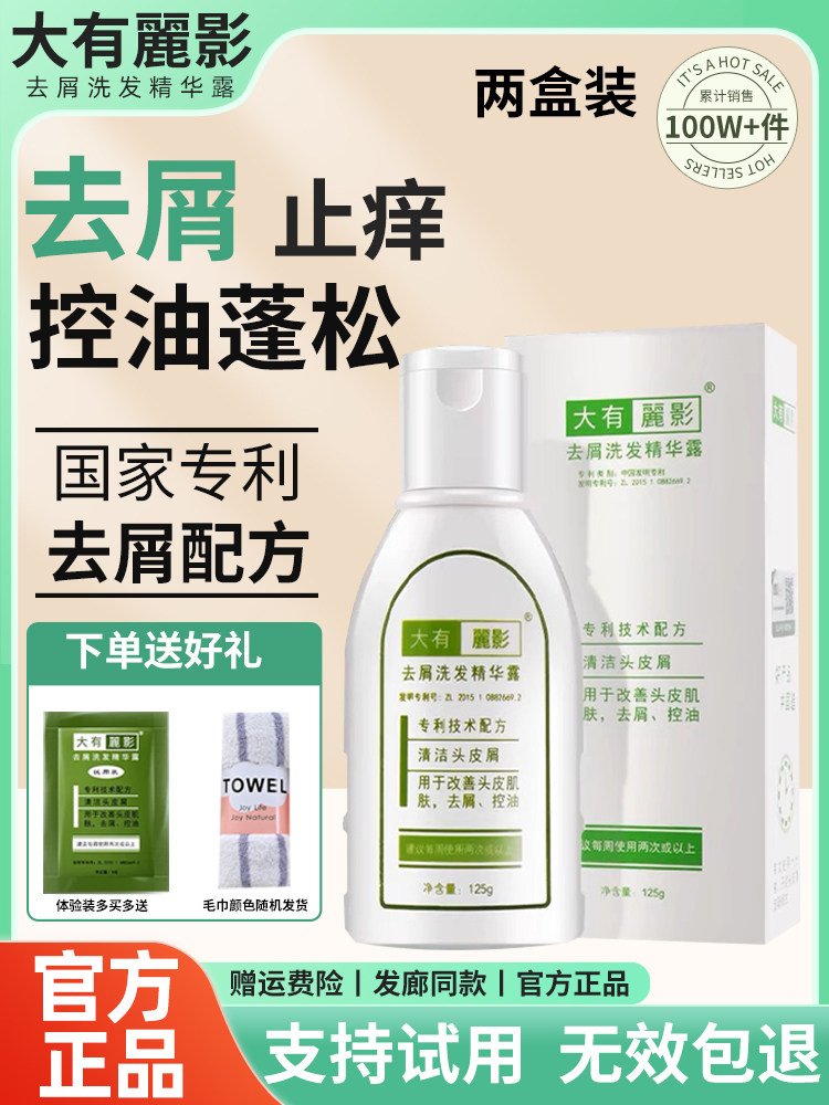 当头皮开始讲述自己的故事_洗发水_淘宝美妆网