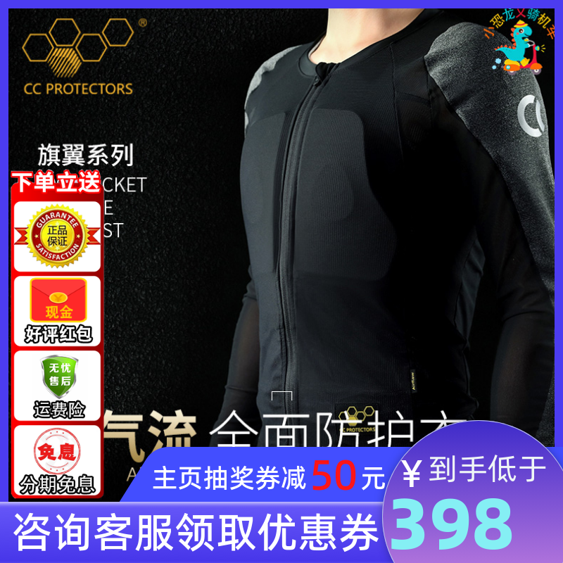 Cc summer protective gear: the new choice for cycling apparel? 💨 Summer ...