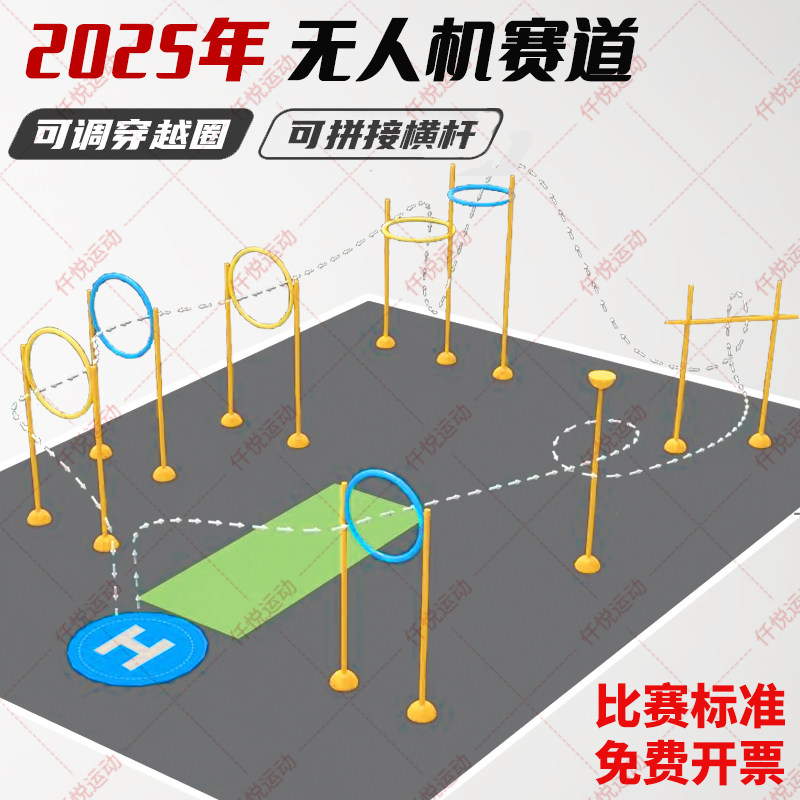 What is special about the drone track personal flying competition ...