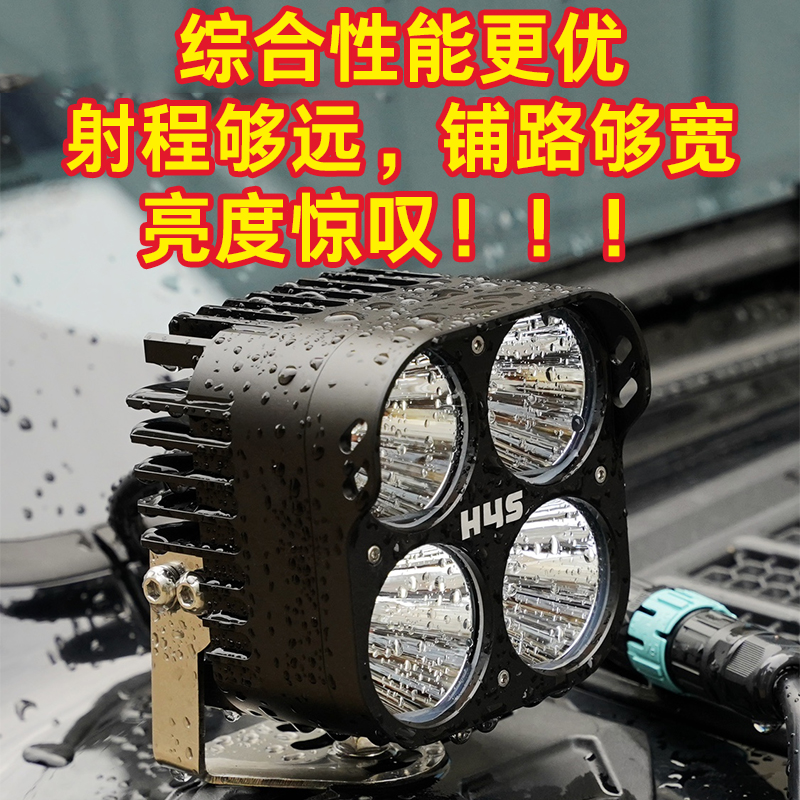 火弹H4S射灯：越野爱好者的全能照明伙伴-LED-淘宝好物网