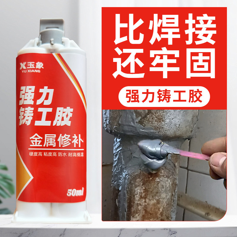 Heavy-duty cast iron repair glue: the new go-to solution for leaking ...