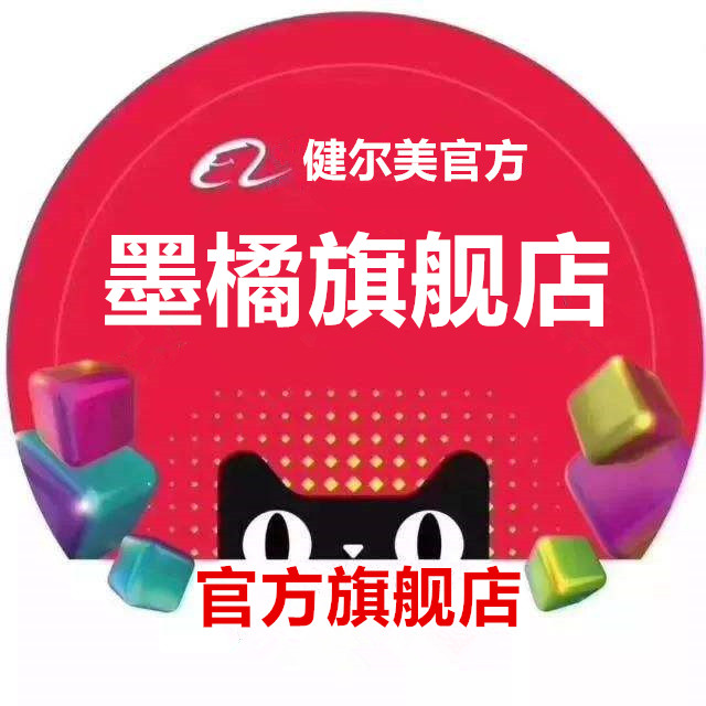 墨橘 MOJU