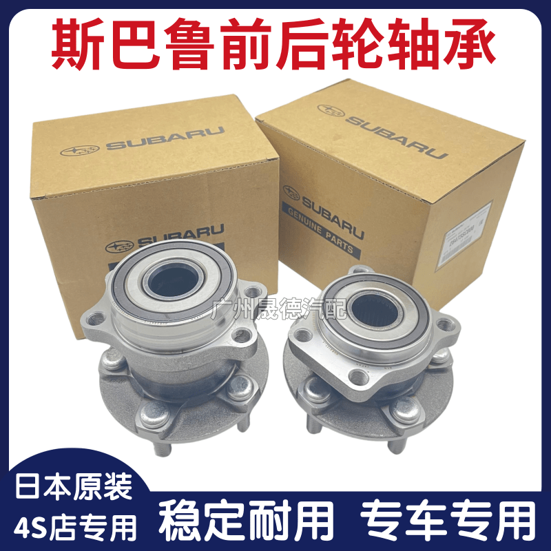 Applicable to Subaru Forester Outback Legacy Impreza XV Front and Rear ...