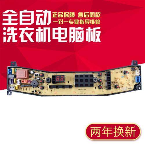 RB65-503GF(S)MB60-5030GZ适用美的洗衣机70-7030G电脑板55-2030g-Taobao