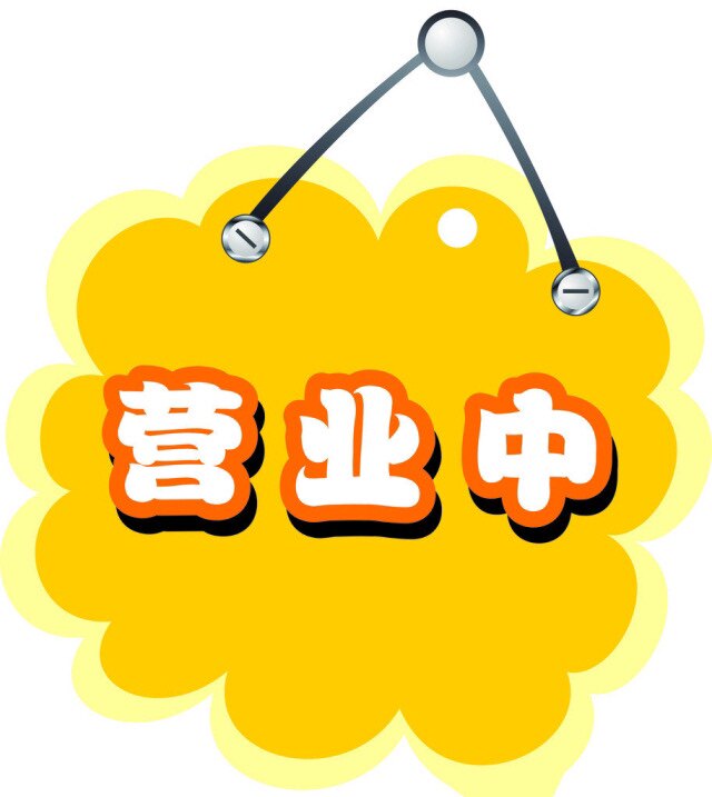 娱乐道具百货