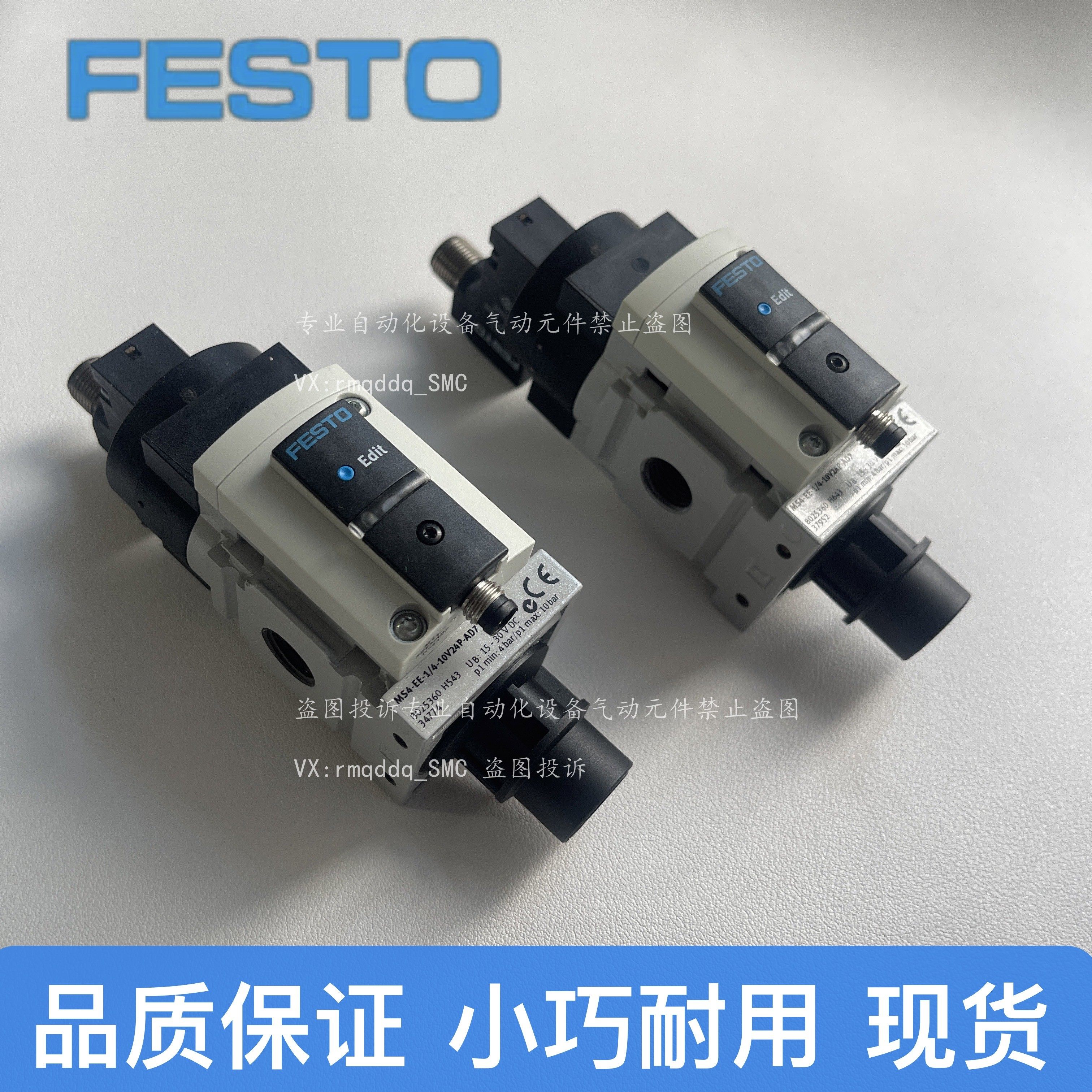 FESTO费斯托电磁阀MS4-EE-1/4-10V24P-AD7 8025360：工业自动化界的隐形冠军！-气动机械组装玩具-淘宝好物网