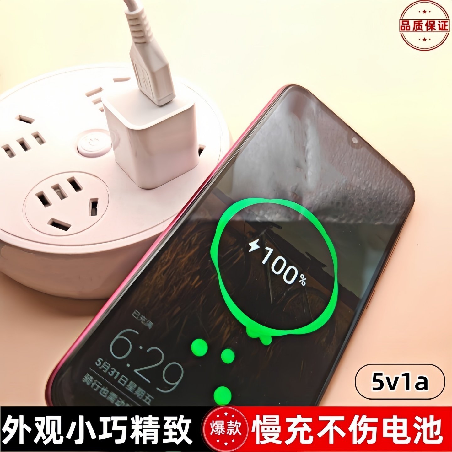 原装5V1A充电头值不值得用？25年真实体验告诉你小功率慢充的隐藏优势_充电宝_淘宝数码网